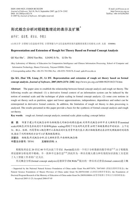 Pdf Representation And Extension Of Rough Set Theory Based On Formal