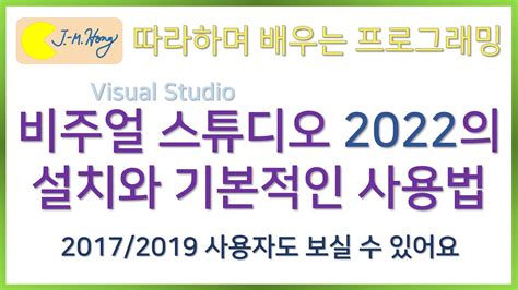 따배씨따배씨 비주얼 스튜디오 2022의 기본적인 사용법 따라하며 배우는 C언어 따라하며 배우는 C