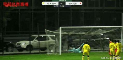 為中國青訓正名！廣州恆大足校u14隊1 1戰平日本柏太陽神 每日頭條