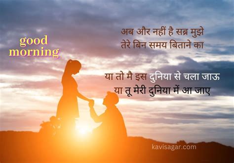 20good Morning Shayari Images हिंदी में Kavi Sagar