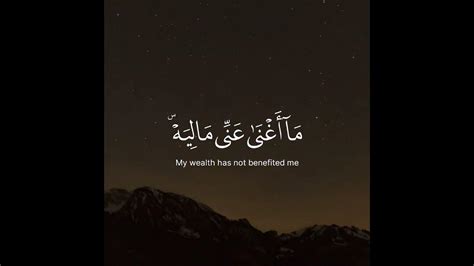 واما من اوتي كتابه بشماله فيقول تلاوة خاشعة Youtube