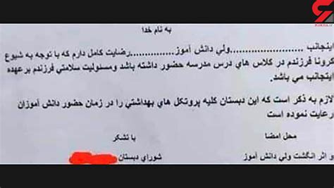 هیچ مدرسه‌ای حق دریافت رضایت‌نامه کرونایی از والدین ندارد