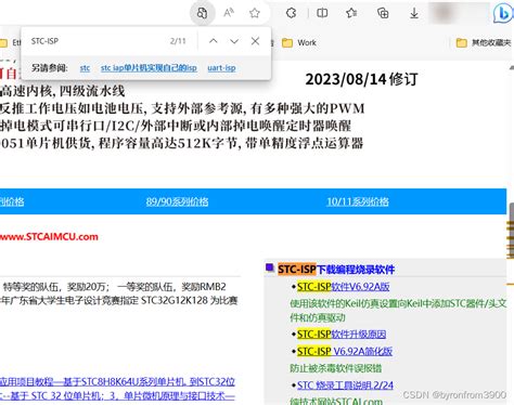 关于 Keil C51 Arm 软件的下载、安装与开发环境配置keil C51 Development Tools Csdn博客