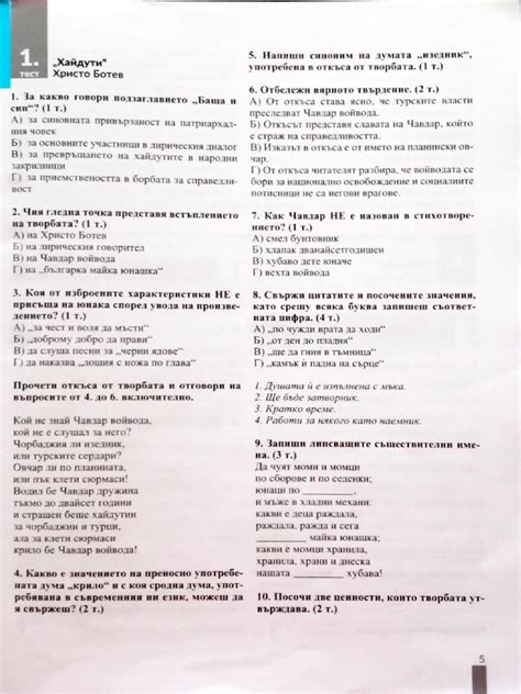 Хайдути Pdf