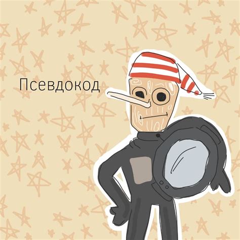 Konstantin Vasilkov En Linkedin Programming Python Code Coding псевдокод Pseudocode