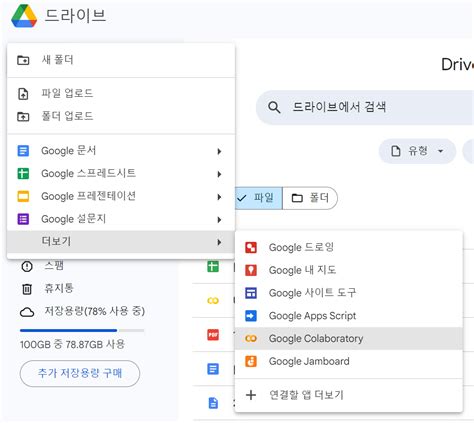 Jupyter Notebook 실행방법 3가지
