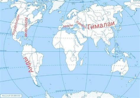 Задание 1 1 Определите названия горных вершин на разных материках по ребусам загадкам