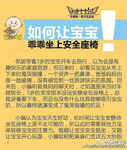 如何讓寶寶乖乖坐上安全座椅，不再鬼哭狼嚎？ 每日頭條