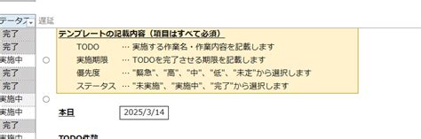 Todoリスト・無料エクセルテンプレート｜集計機能・サンプル付き Plusプロジェクトマネージャーオフィシャルページ