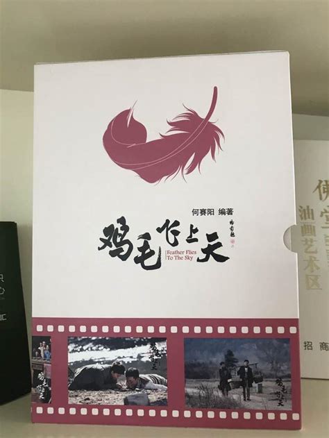 義烏雞毛真的逆天了雞毛飛上天獻演9個月獲獎何其多 每日頭條