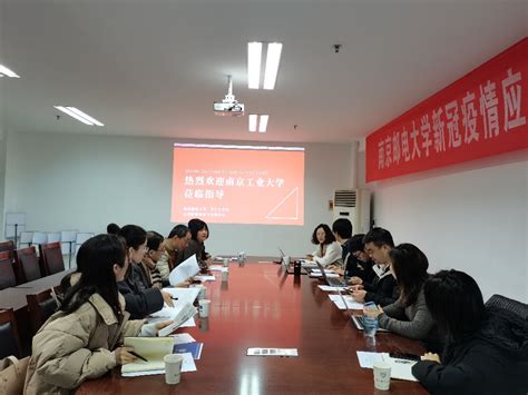 我校心理中心教师赴南京邮电大学心理健康教育与咨询中心调研学习 南京工业大学心理健康教育指导中心