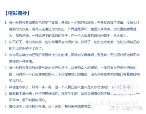 《你的孤独，虽败犹荣》读书笔记（七） 知乎