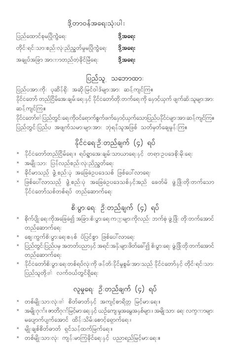 Dr Aung Khin Sint Sex Education Burmese Version Pdf
