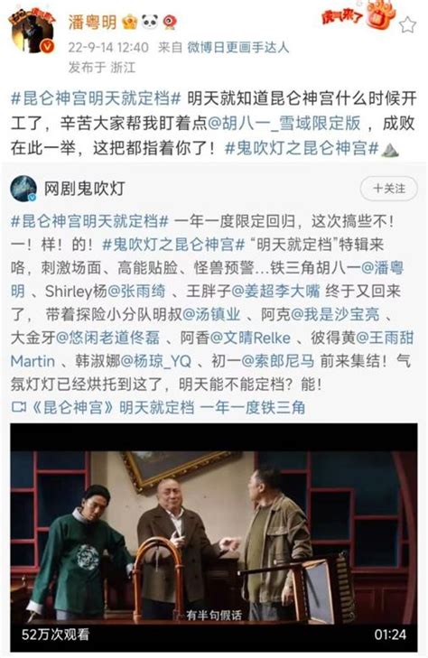 鬼吹燈之崑崙神宮定檔0921劇集數男主身材藏隱患 娛樂 iNewsDB 日日新聞掌握每日新鮮事