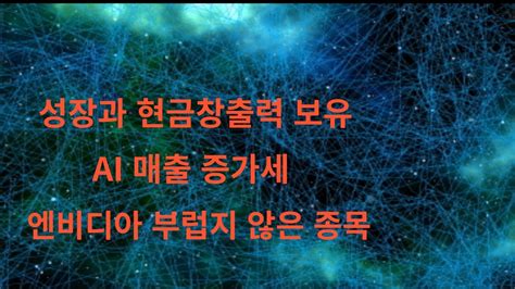 시황 및 유망종목 Youtube