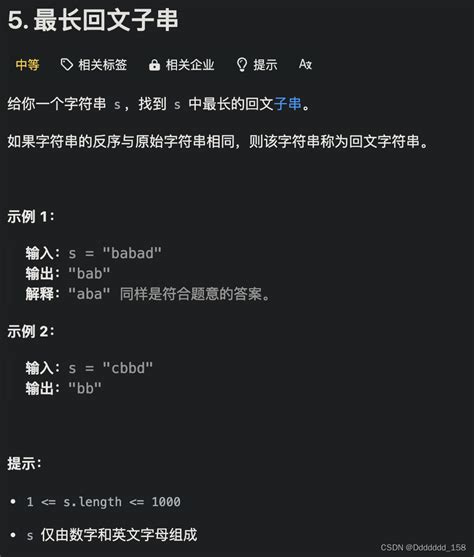 C Leetcode C题解之第5题最长回文子串 Csdn博客 C Leetcode C题解之第5题最长回文子串 Csdn博客
