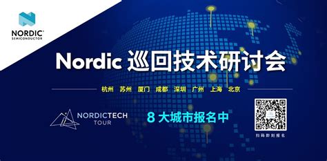Nrf Connect Sdk安装与入门 Nordic Semiconductor中文官网