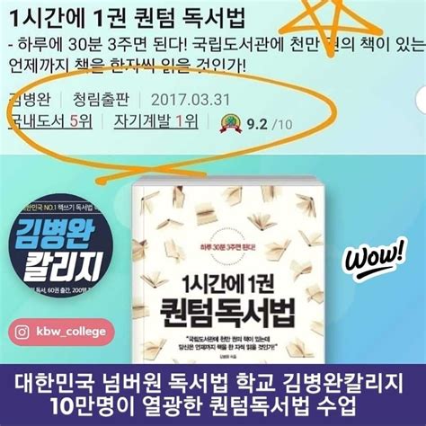 김병완칼리지 8년 500명 작가배출 책쓰기학교 5000명 수강 독서법학교 김병완칼리지