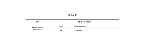 천재교육 에듀테크 소개