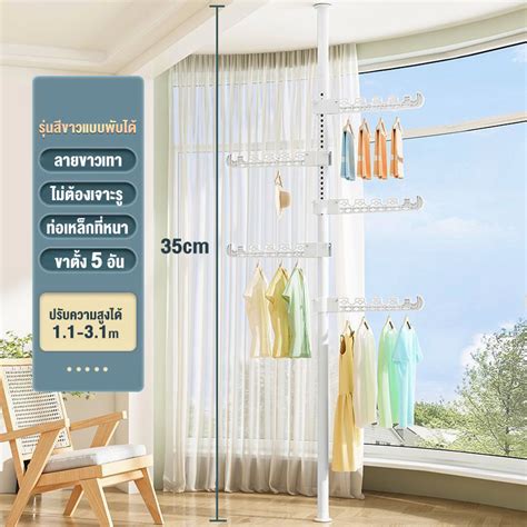 ราวตากผ้า ราวตากผ้าคอนโด ก้านแขวนเสื้อ แบบตั้ง ราวตากผ้าในร่ม ราวแขวนเสื้อ ไม่ต้องเจาะเพดาน ราว