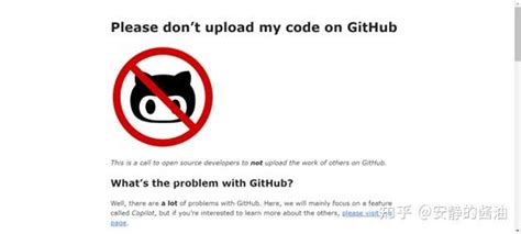 员工将代码上传至github，公司可采取哪些合规措施？ 知乎