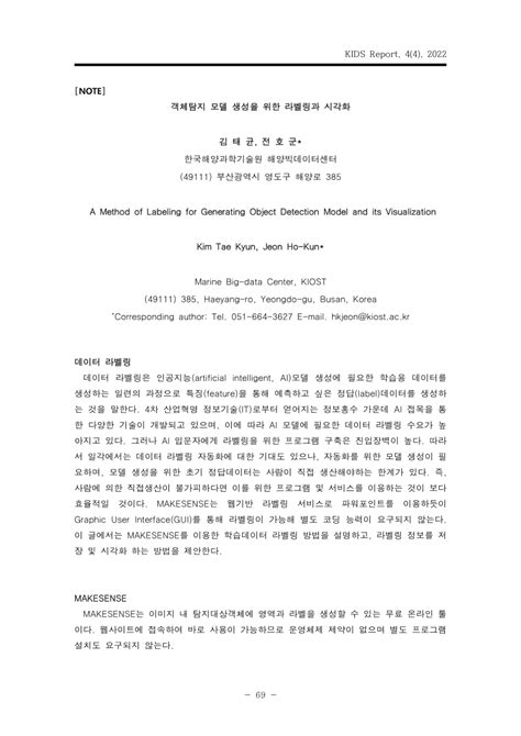 Pdf A Method Of Labeling For Generating Object Detection Model And