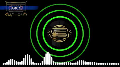 በእምዬ ንጉስ ሚኒሊክ እና በጣሊያን መንግስት መልእክተኛ አንቶንዬሊ መካከል ጥቅምት 25 1887 ምን ተፈረመ Ethiopia Historical