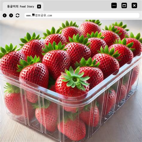 딸기보관법 딸기세척 씻는법 핵심 정리 따라만 하세요 네이버 블로그