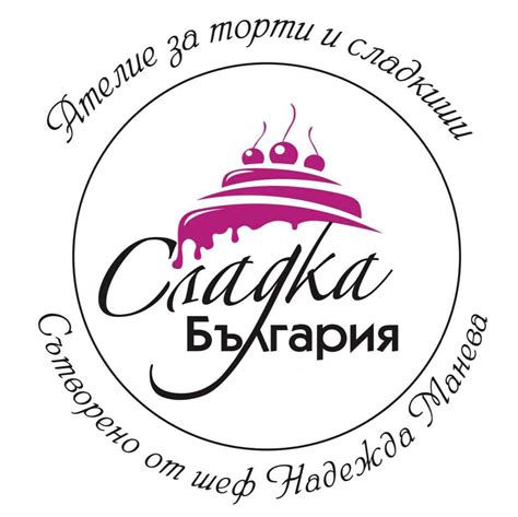 Sweet Bulgaria Сладка България Plovdiv
