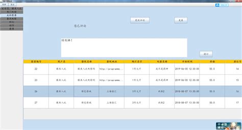 基于java Swing和mysql实现的电影票购票管理系统（源码数据库运行指导视频） 阿里云开发者社区