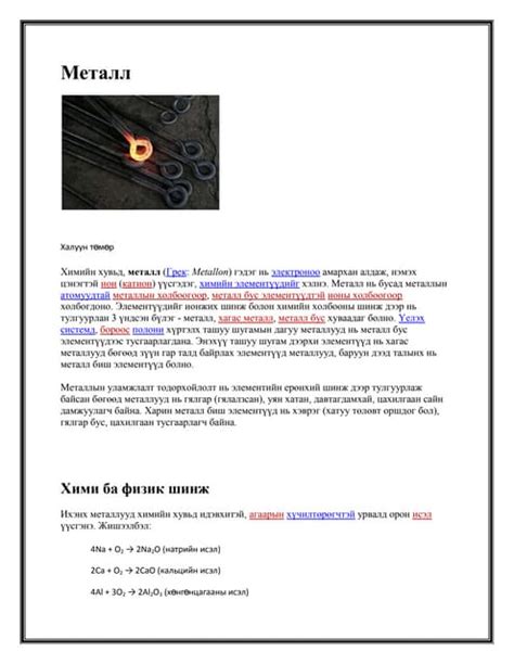 Улс орноо хөгжүүлэх чиг хандлага зөрөлдөөн 1932 оны зэвсэгт бослого Ppt