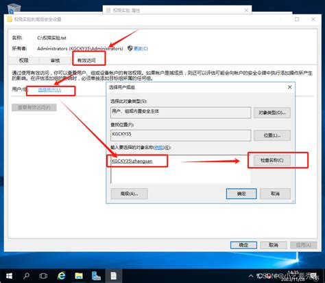 Windows与网络基础 Ntfs权限（超详细ntfs怎么操作 Csdn博客
