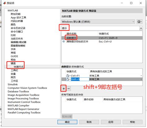 Matlab实时函数提示matlab每次输入函数都会弹出提示 Csdn博客