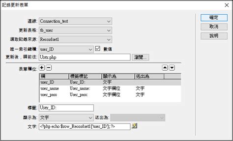 PHP MySQL 教學
