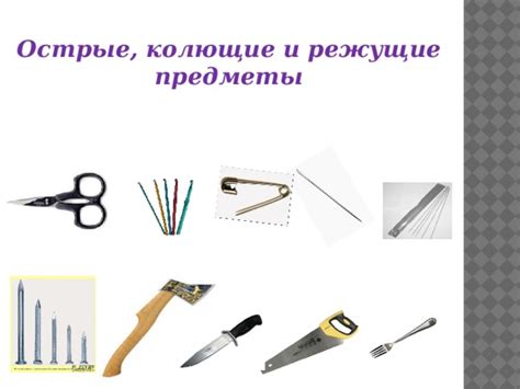правила безопасности - Начальные классы - Презентации - 1 класс