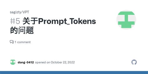 关于prompt tokens的问题 · issue 5 · sagizty vpt · github