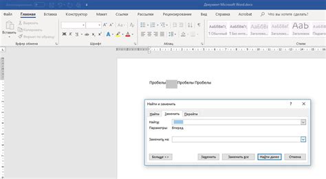 Как убрать большие пробелы Word Несколько способов — Учимся вместе