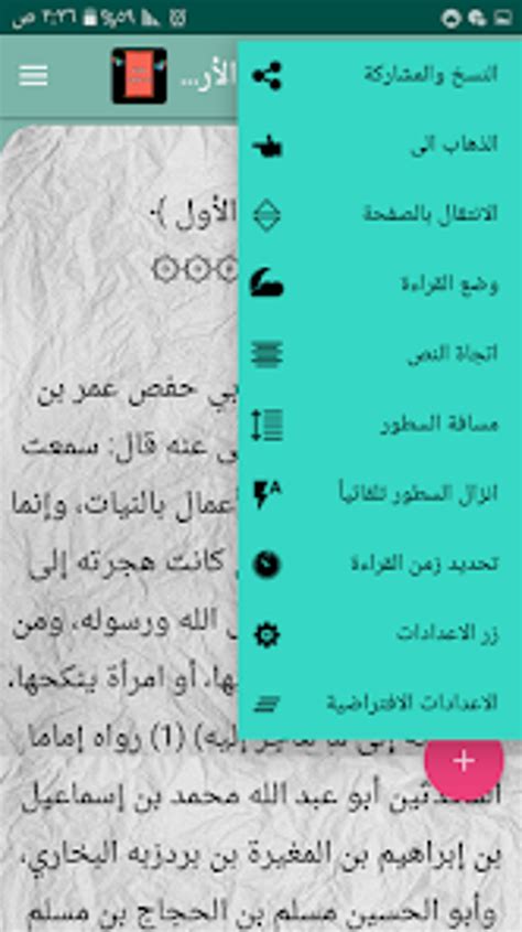 مكتبة كتب الشيخ ابن العثيمين For Android Download