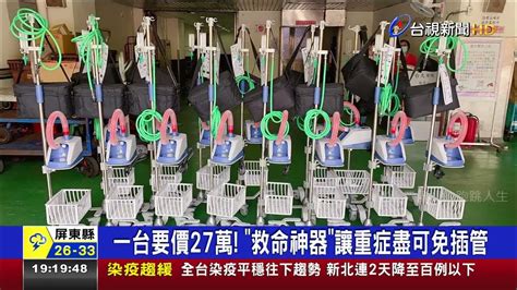 和病毒拚了賈永婕募捐救命神器 逾百台送8院 Youtube