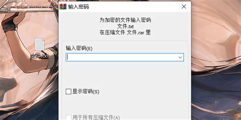 电脑文件怎么加密360新知