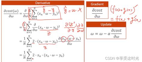 【深度学习】pytorch深度学习笔记03 梯度下降算法pytorch 梯度下降 Csdn博客
