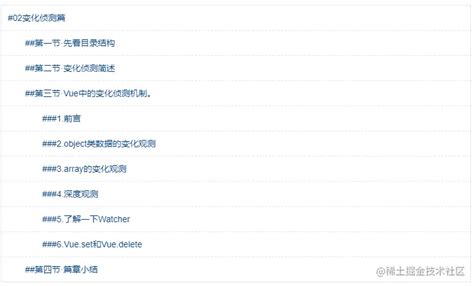 约2万字 Vue源码解读汇总篇 续更 掘金