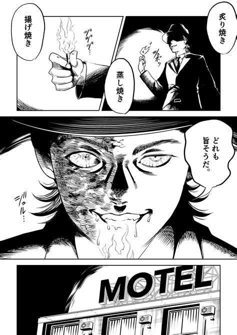 キラーズテイル 9話 ジャンプルーキー