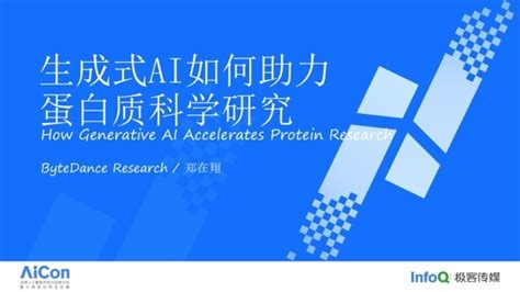 飞书开发套件：cio 落地 Ai 的最佳伙伴生成式 Aiinfoq精选文章