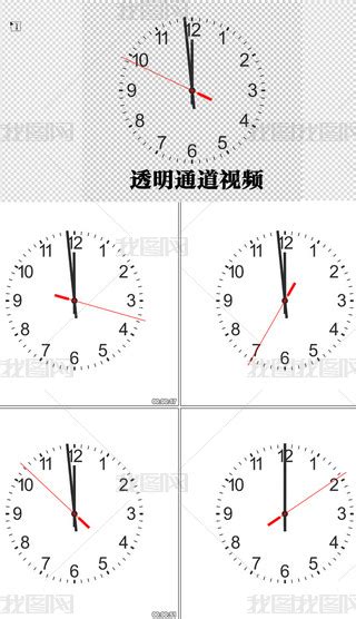 无指针时钟专题模板 无指针时钟图片素材下载 我图网 无指针时钟专题模板 无指针时钟图片素材下载 我图网