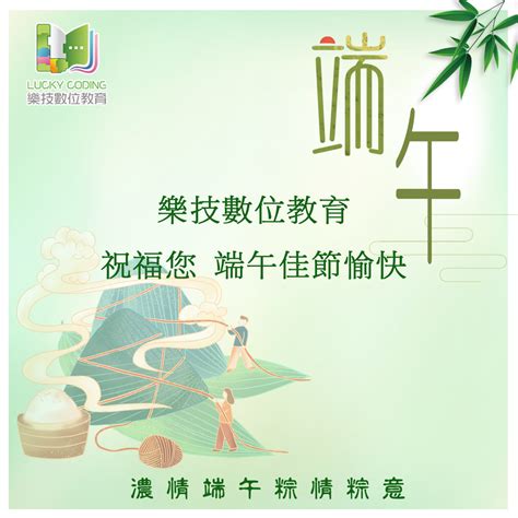 樂技數位教育 Home Facebook