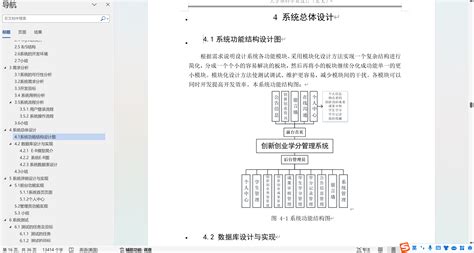 基于springboot vue创新创业学分管理系统 计算机源码 软件工程专业源码成品 小熊源码网