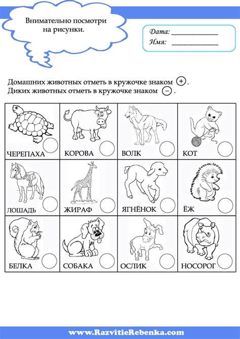 Окружающий мир 4  827×1 169 Pixels Игры со словами Дошкольные уроки Дошкольная подготовка