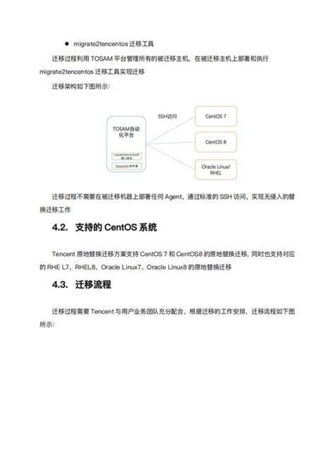 centos系统获取硬件数据方法，cpu信息获取详细指南 linux命令大全 手册