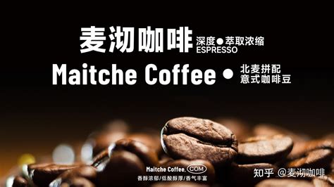 为什么要加盟麦沏咖啡 知乎